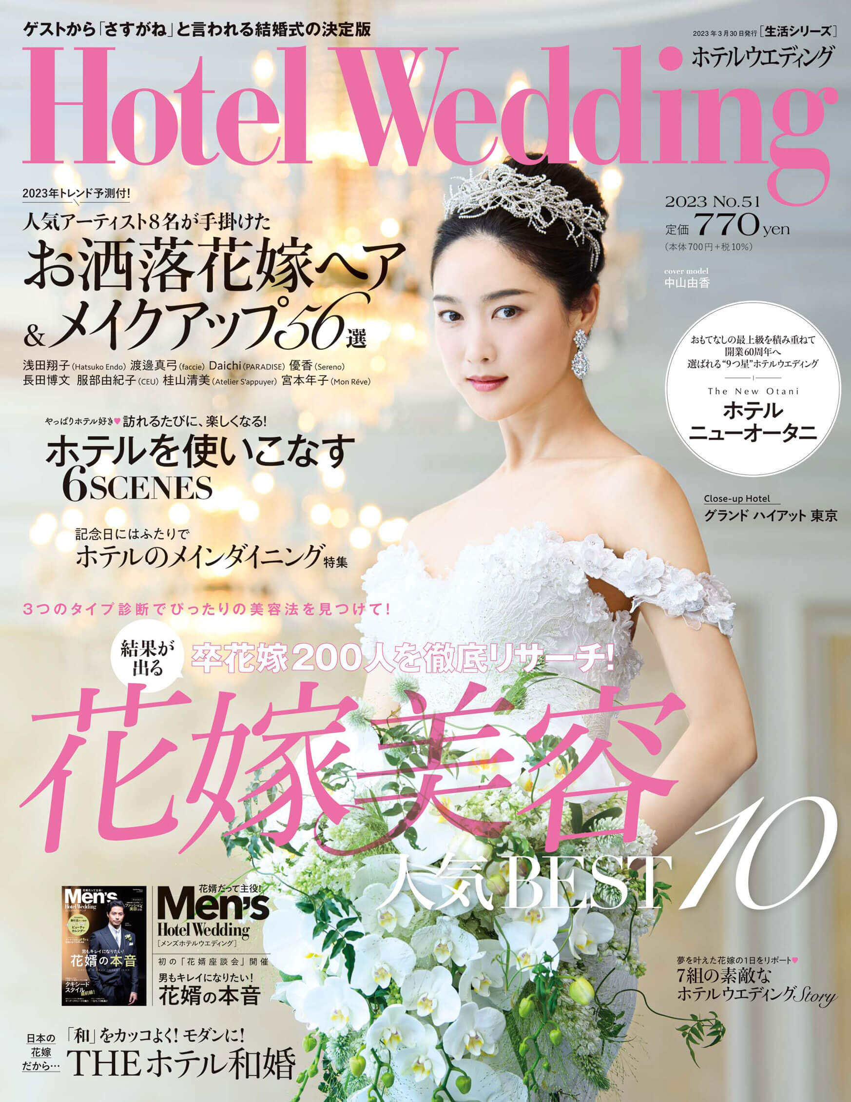 Hotel Wedding 51号 掲載 | ANGIE