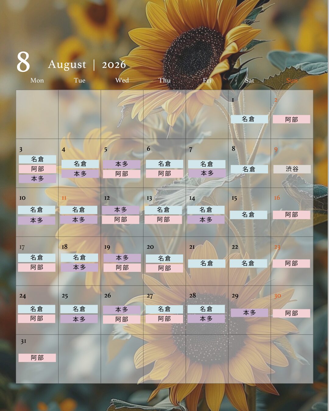 2026年8月出勤スケジュール | ANGIE